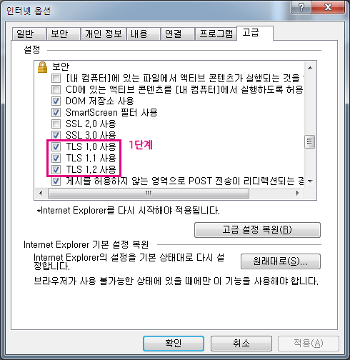 SSL 설정 가이드 | 흥국화재